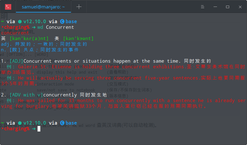Archlinux/Manjaro下的软件包推荐 | Samuel's Blogs